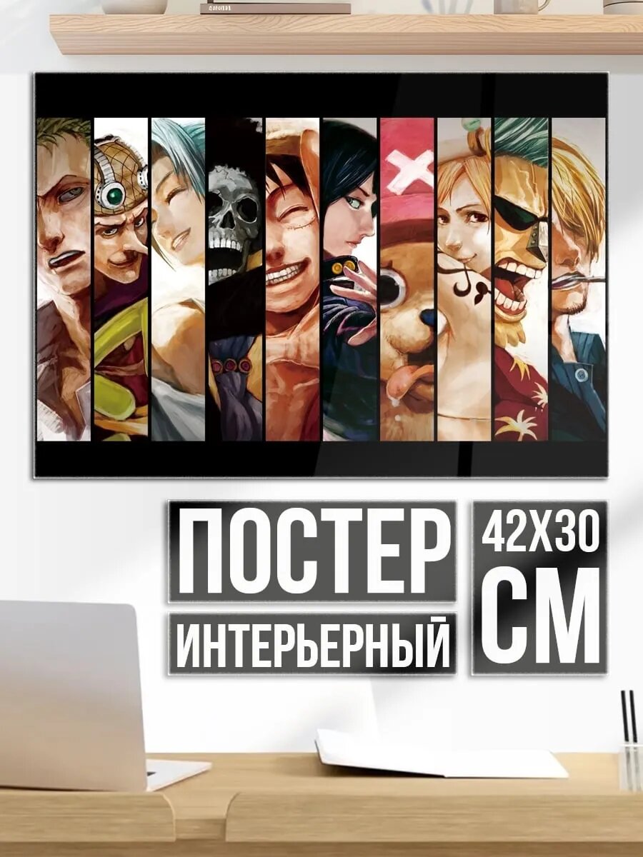 Плакат постер Команда Ван Пис