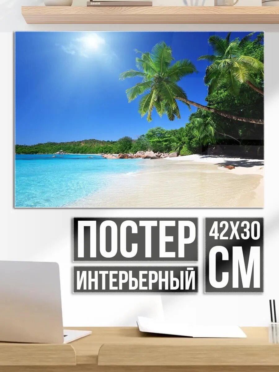 Плакат постер Тропический пляж пальмы