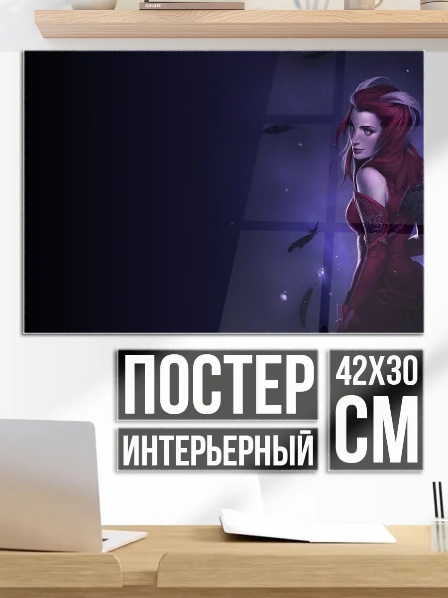 Плакат постер Красная ведьма крылья