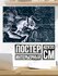 Плакат постер Созвездие Телец