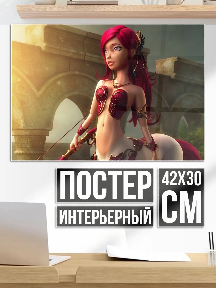 Плакат постер девушка кентавр