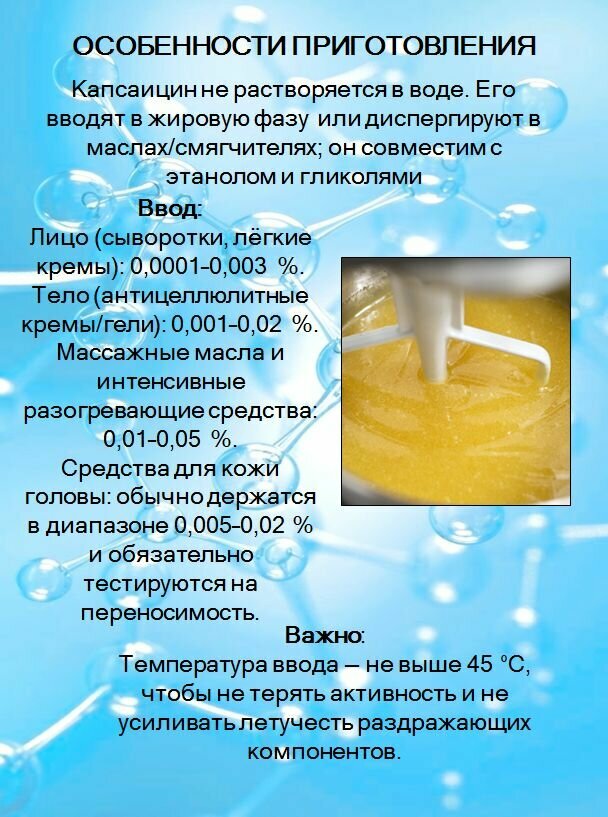 Капсаицин 10 гр. — фото 1