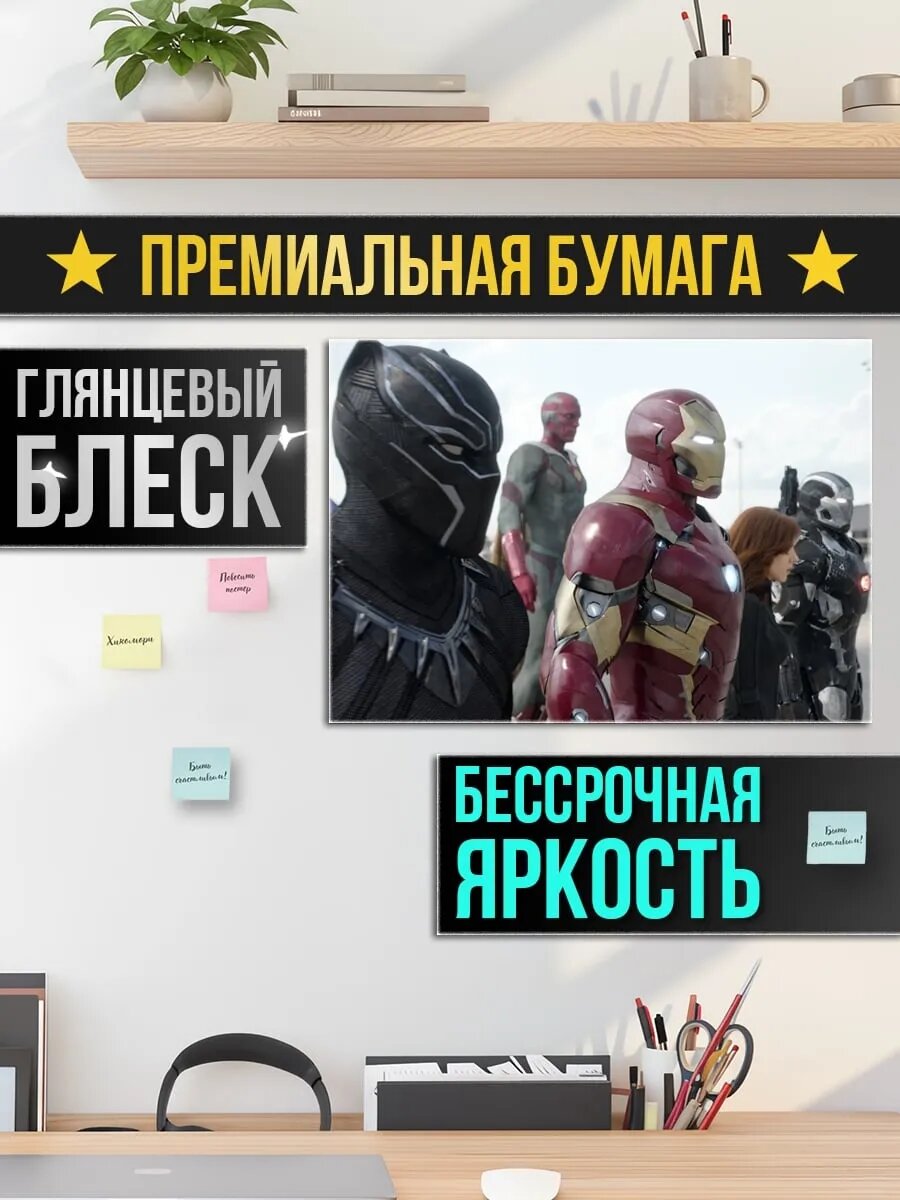 Плакат постер Мстители — фото 1