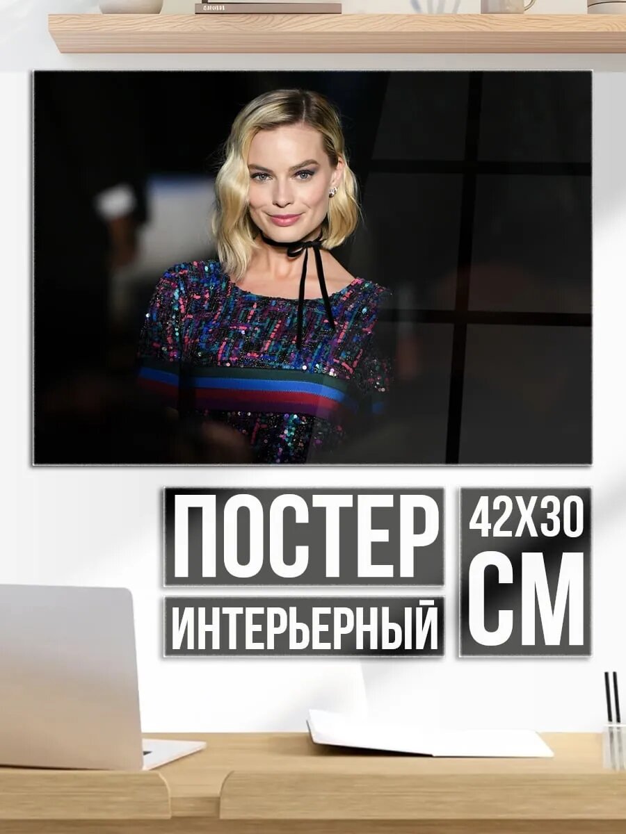 Плакат постер Марго Робби улыбается