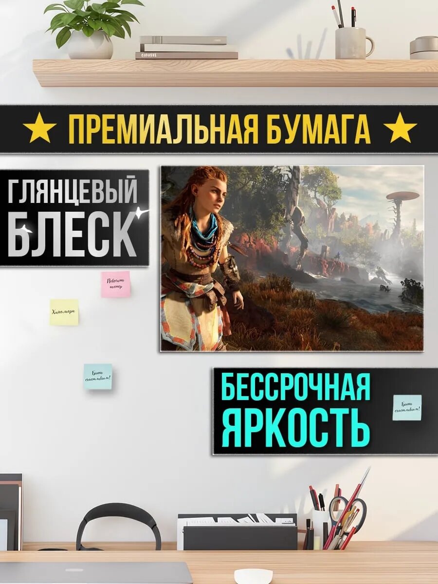 Плакат постер девушка в постапокалипсисе — фото 1