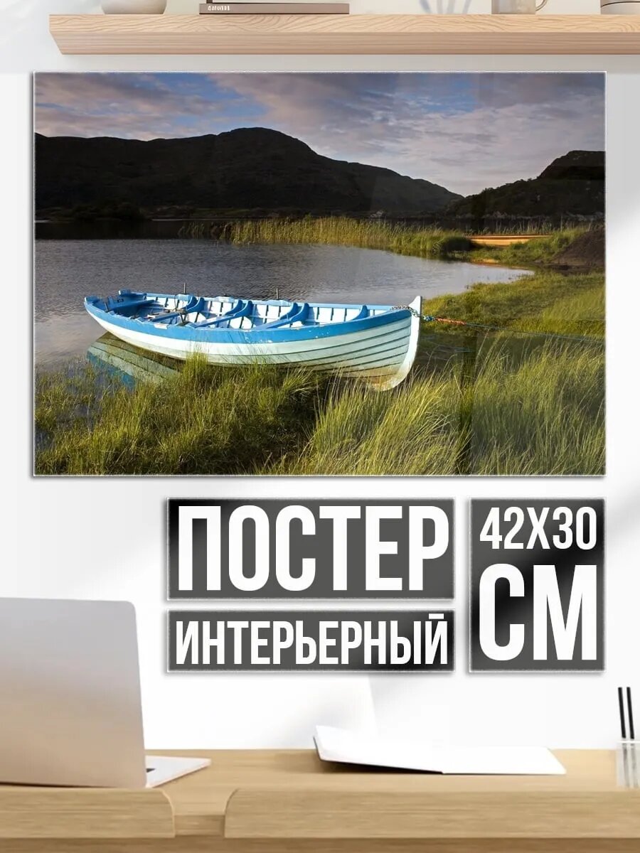 Плакат постер Лодка на берегу