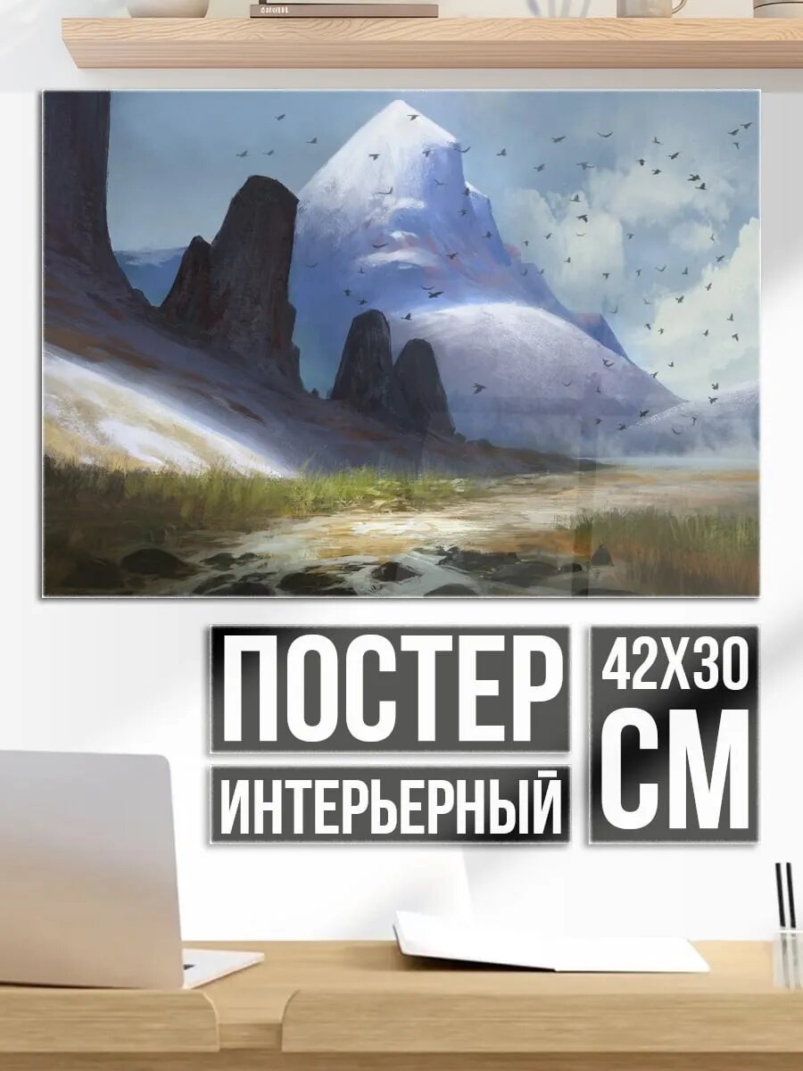 Плакат постер Снежная гора