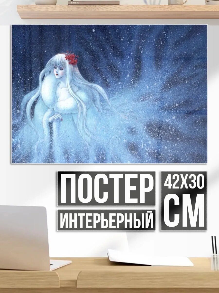 Плакат постер Призрачная девушка с цветком