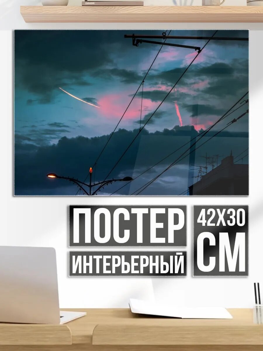 Плакат постер грозовое небо провода
