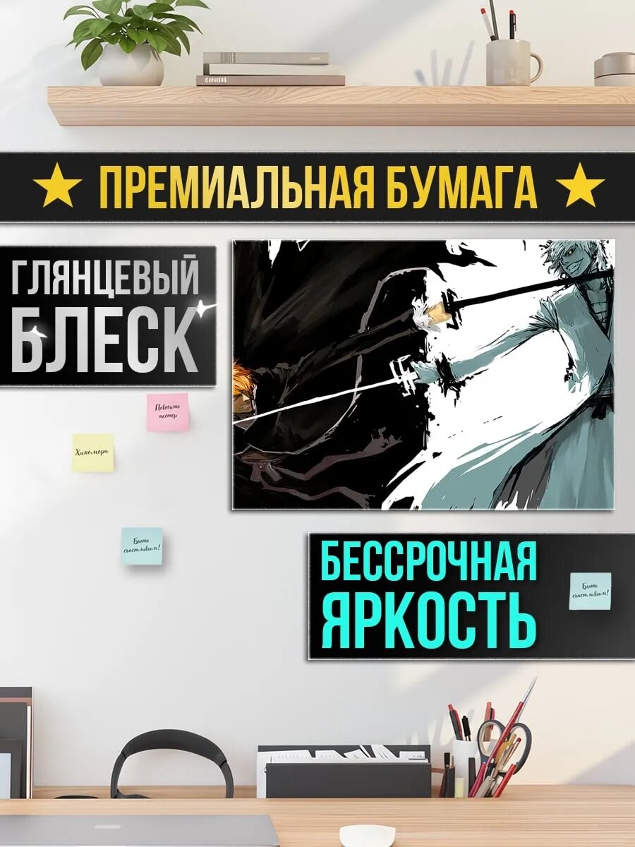 Плакат постер Битва мечей — фото 1