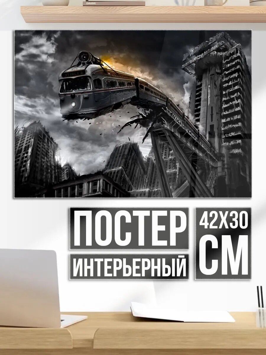 Плакат постер Поезд в городе