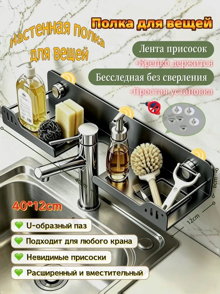 Полка для ванной Настенная Прямая, 40х12х6 см
