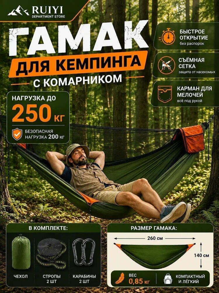 Гамак Ткань, 140х335 см