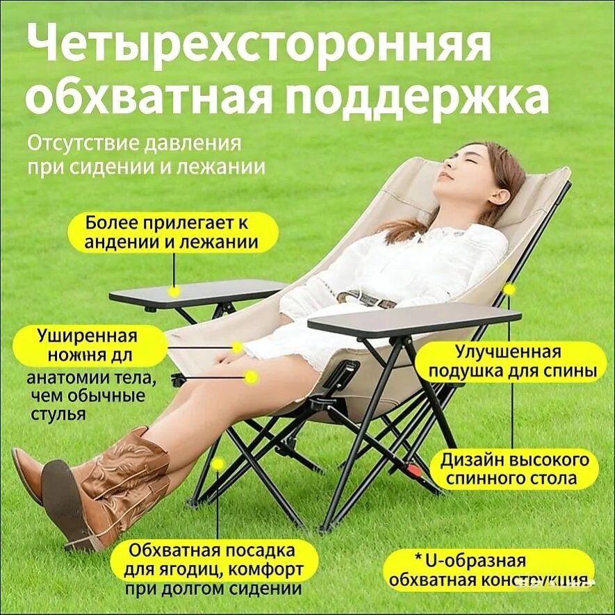Кресло-шезлонг — фото 1