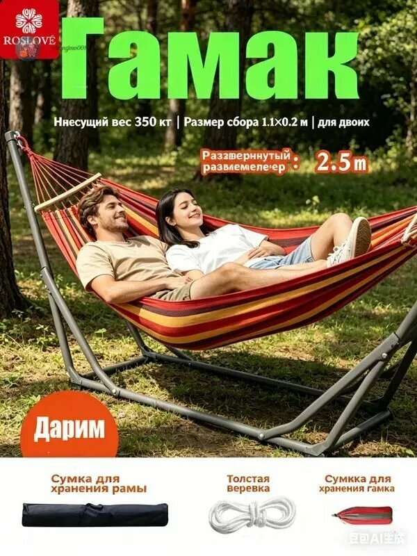 Аксессуары для гамака,250х113см