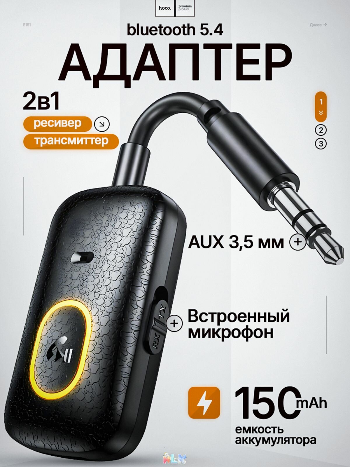 Адаптер Bluetooth 5.4 / AUX Трансмиттер и Ресивер 2-в-1 с микрофоном (Hands-Free) / блютуз адаптер для авто