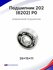 Подшипник 202 (6202) P0