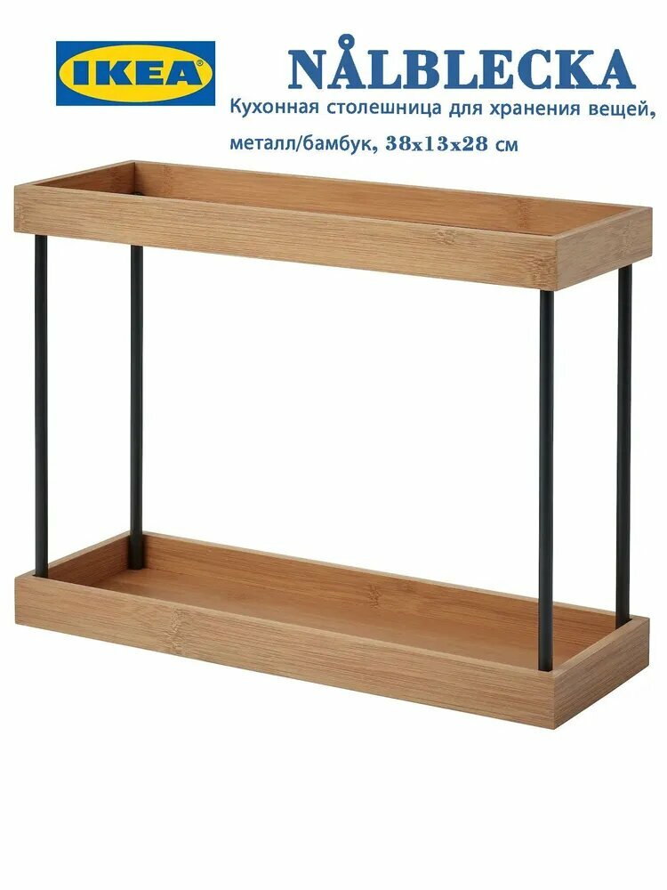 IKEA Полка Настольная, 38х13х28 см