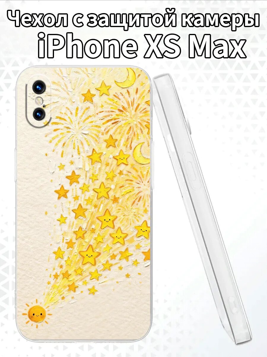 Чехол для iPhoneXSMax с изображением звездного салюта