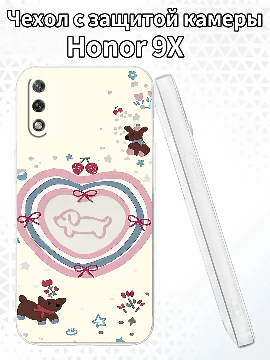 Чехол для Honor9X с изображением милых щенков
