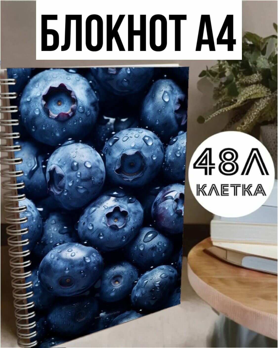 Блокнот А4
