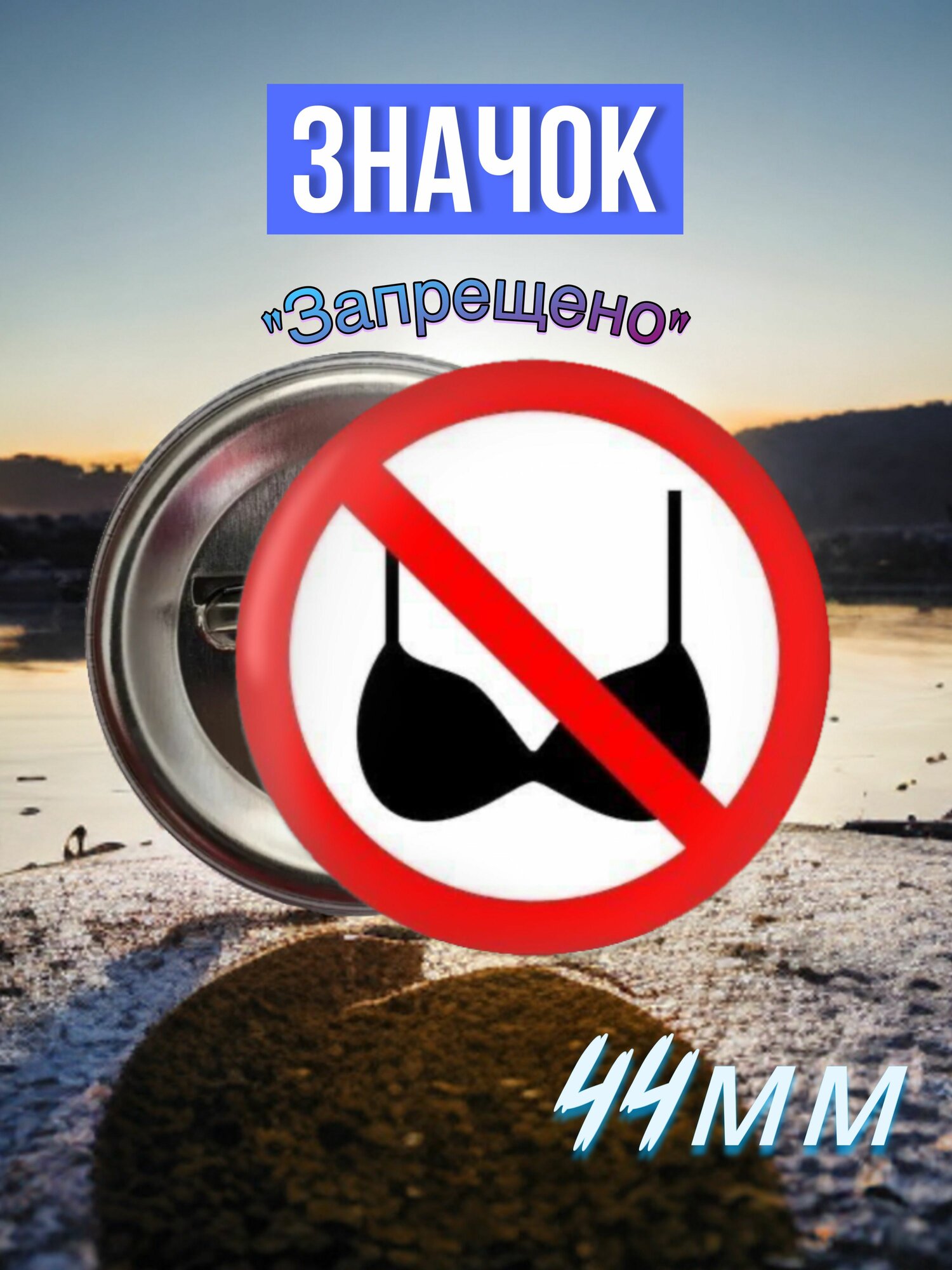Значок