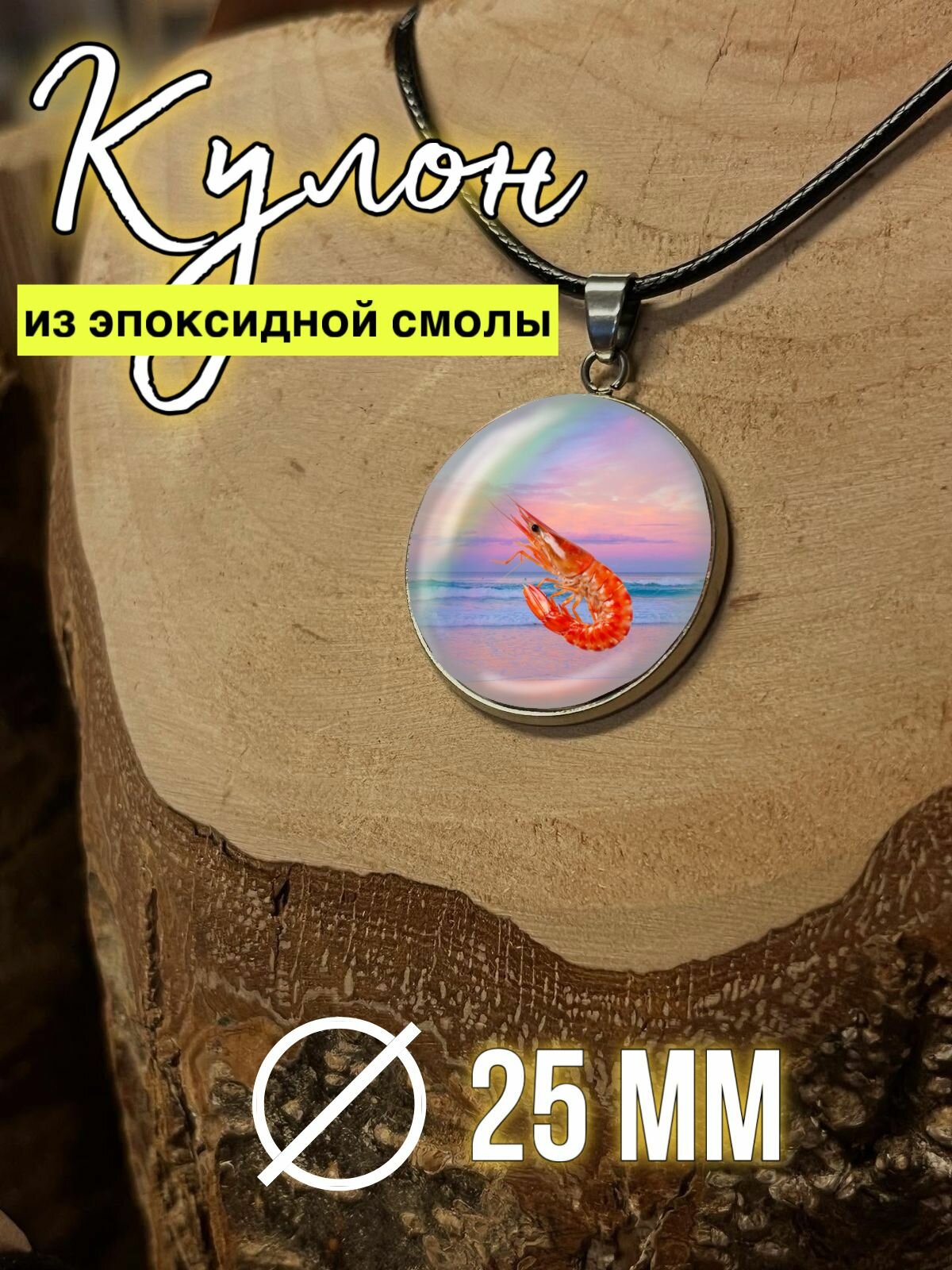 Подвеска, бежевый, зеленый, белый