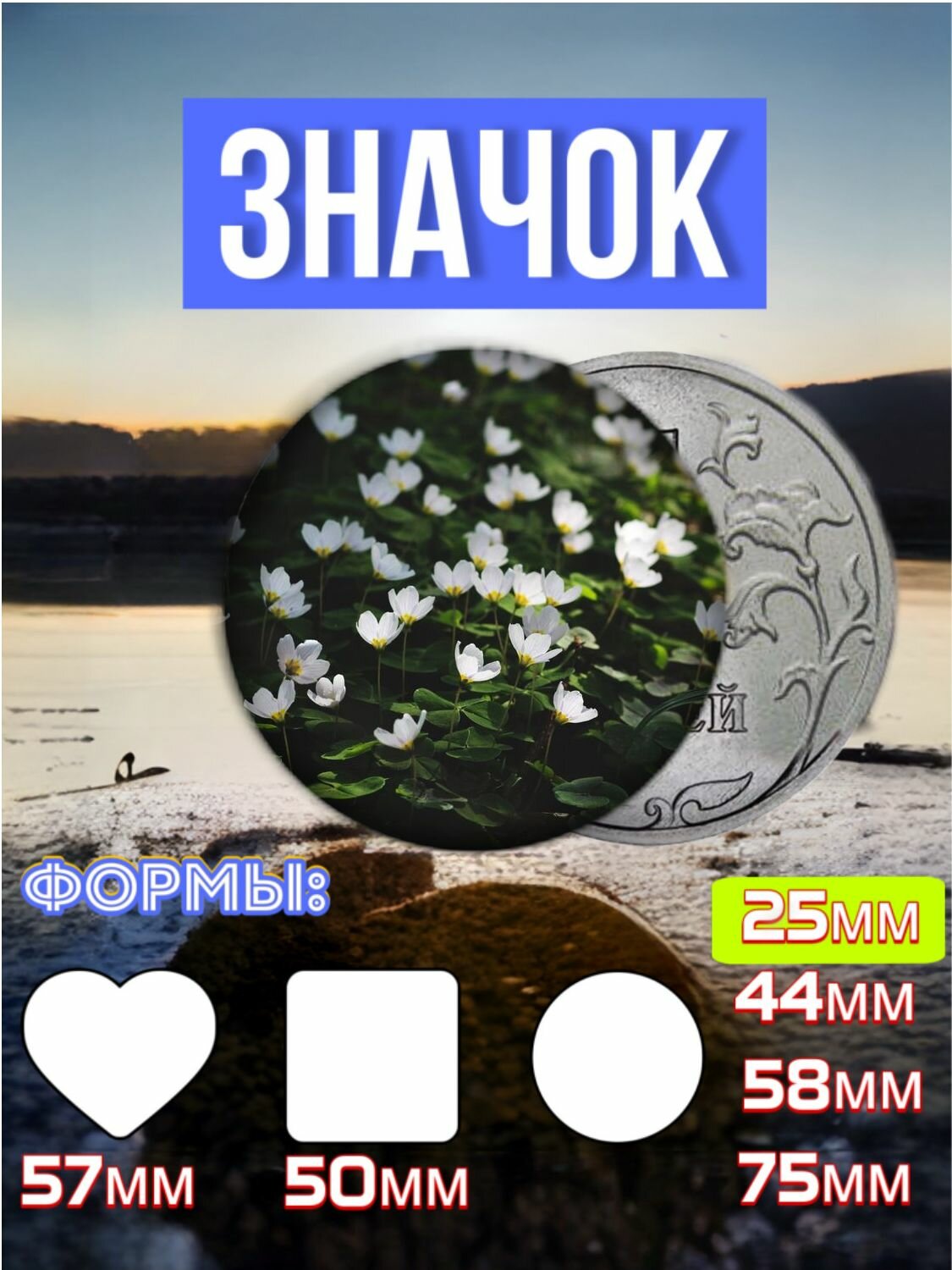 Значок, розовый, бежевый