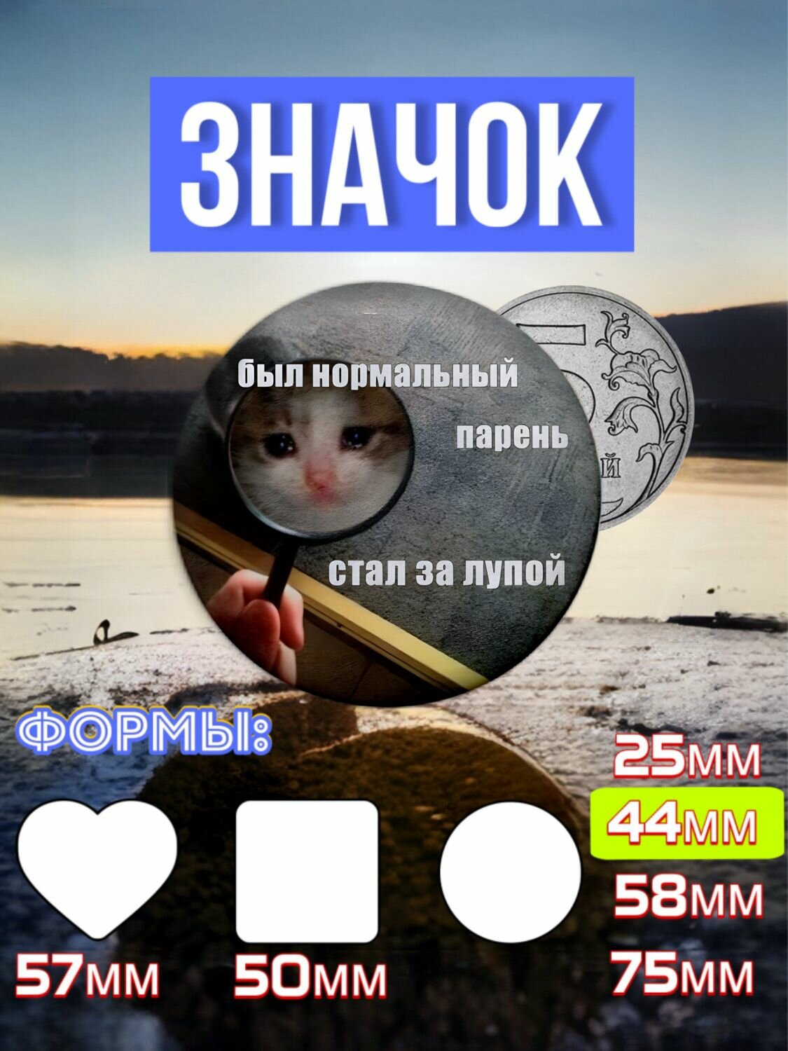 Значок