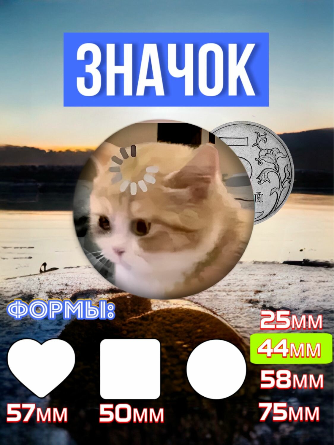 Значок, горчичный, коричневый, бордовый, желтый