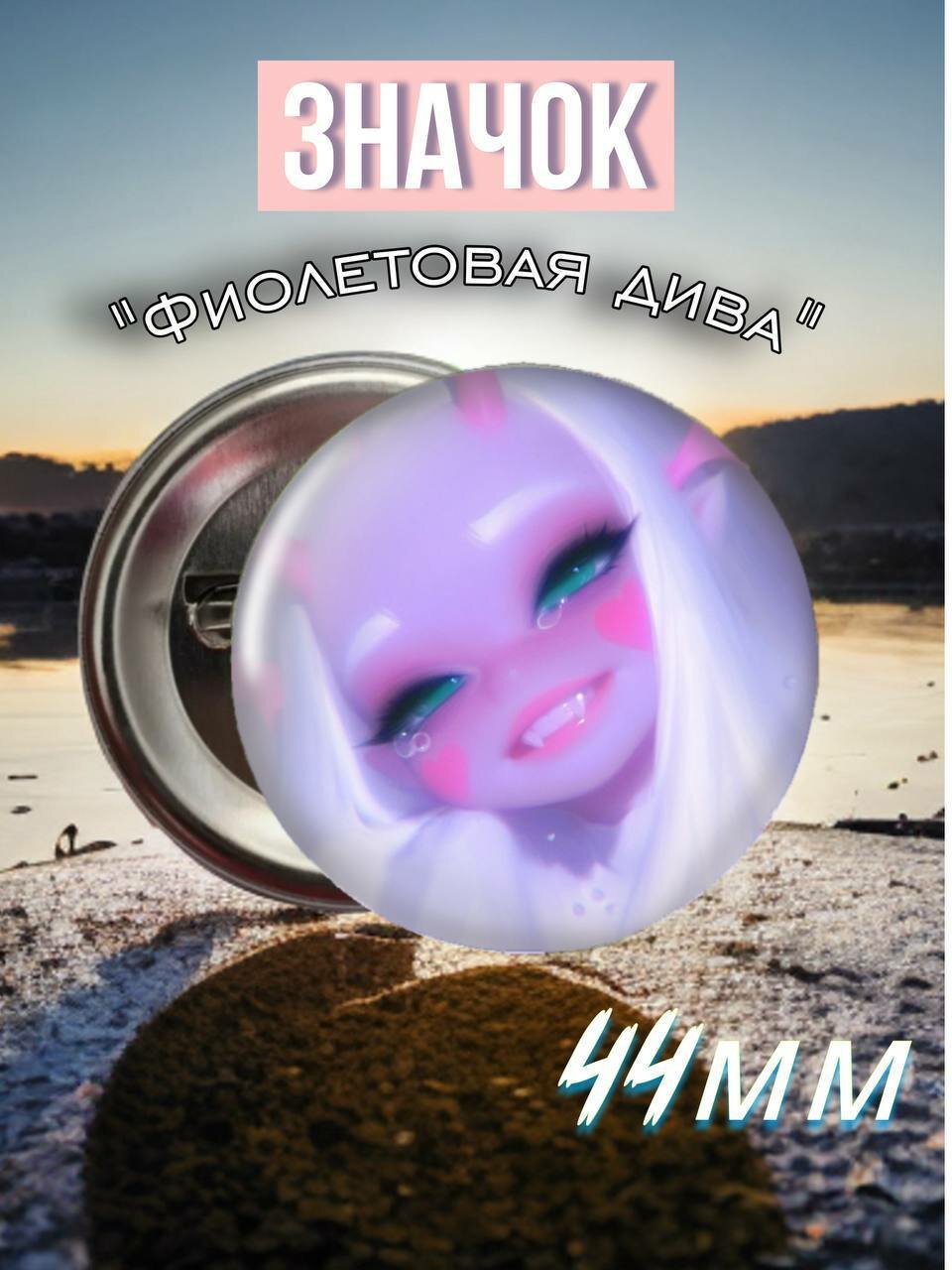 Значок