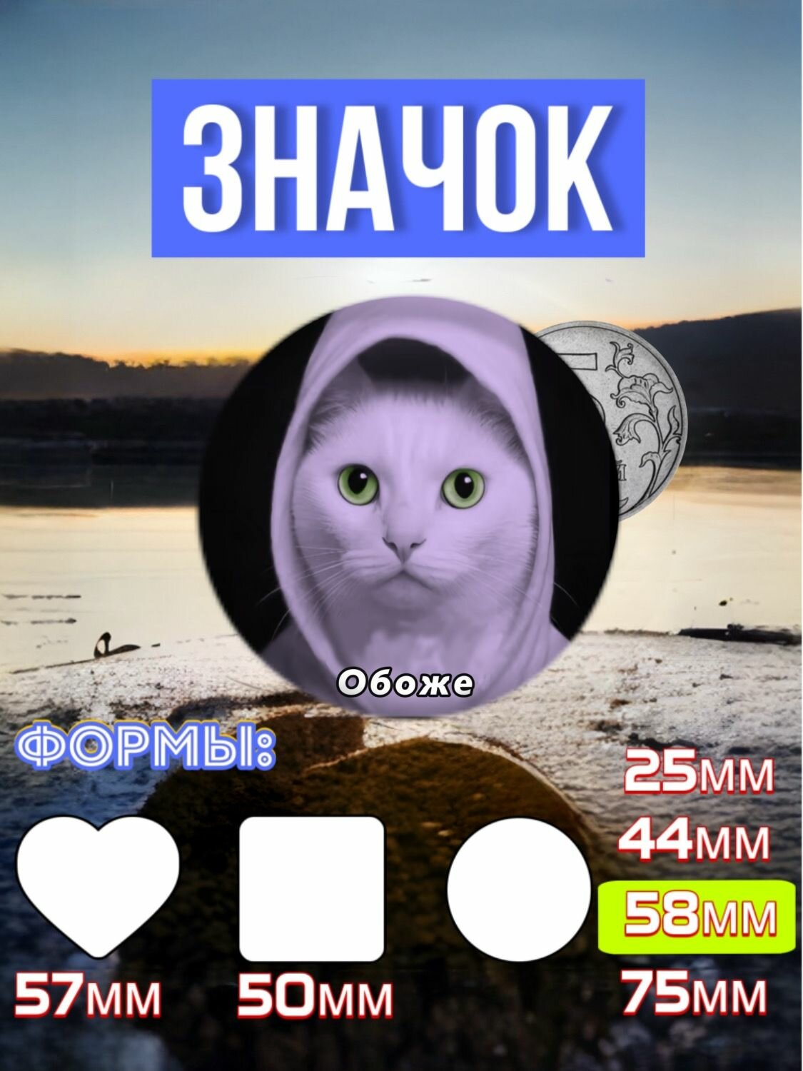 Значок