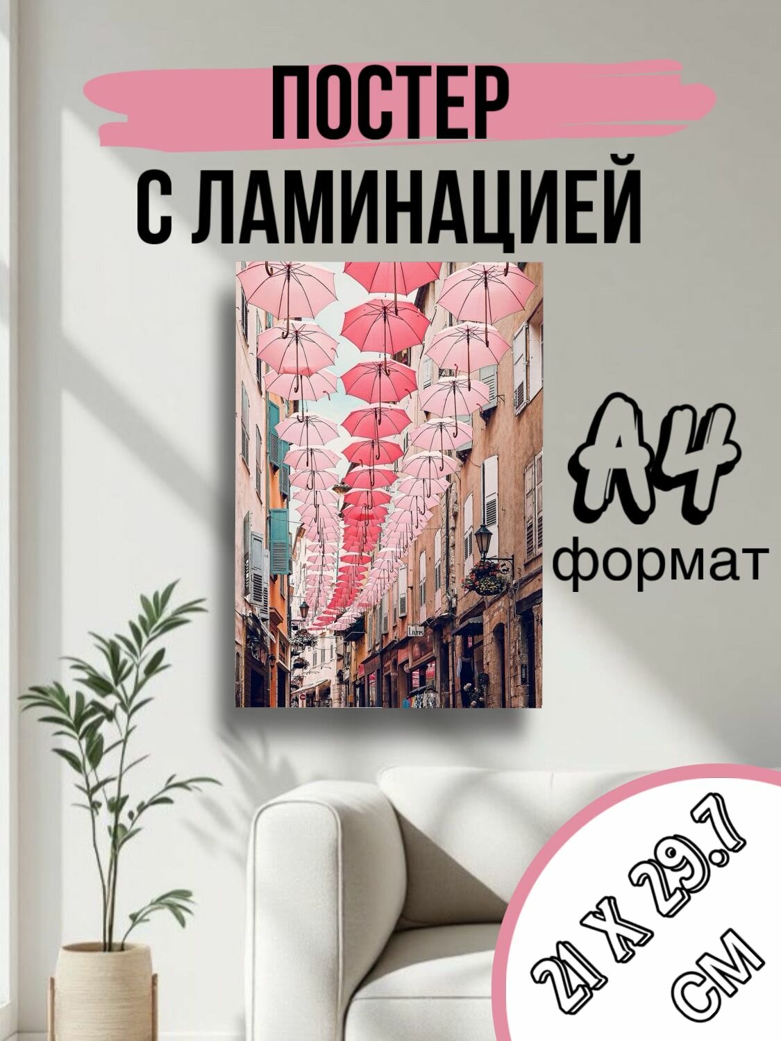 Постер
