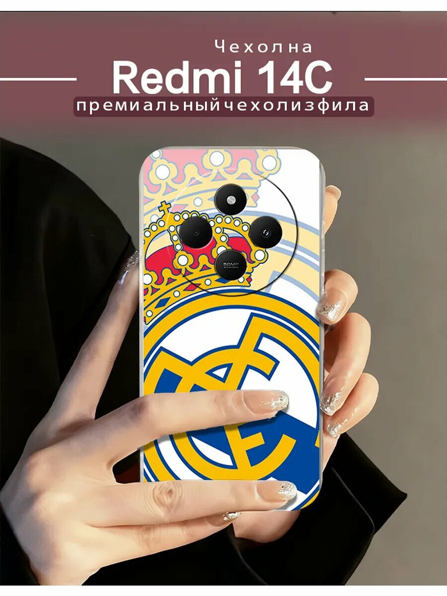Чехол на Redmi14C с логотипом Реала Мадрида