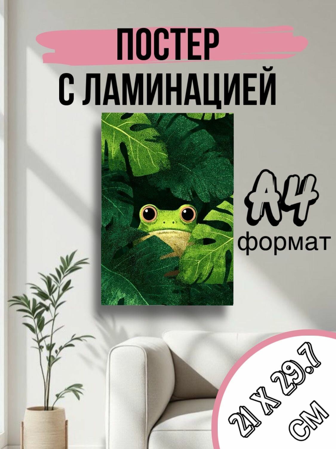 Постер