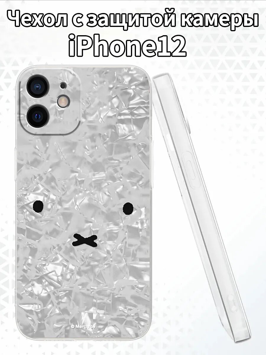 Чехол для iPhone12с изображением милого лица