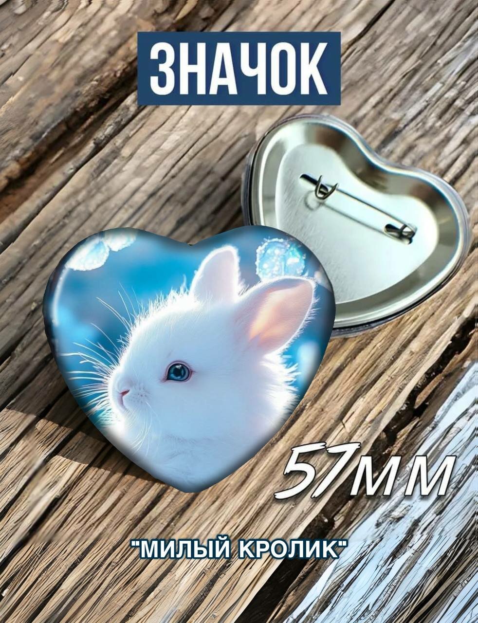 Значок