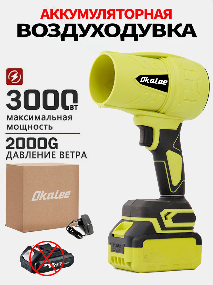 Воздуходувка,3000Вт