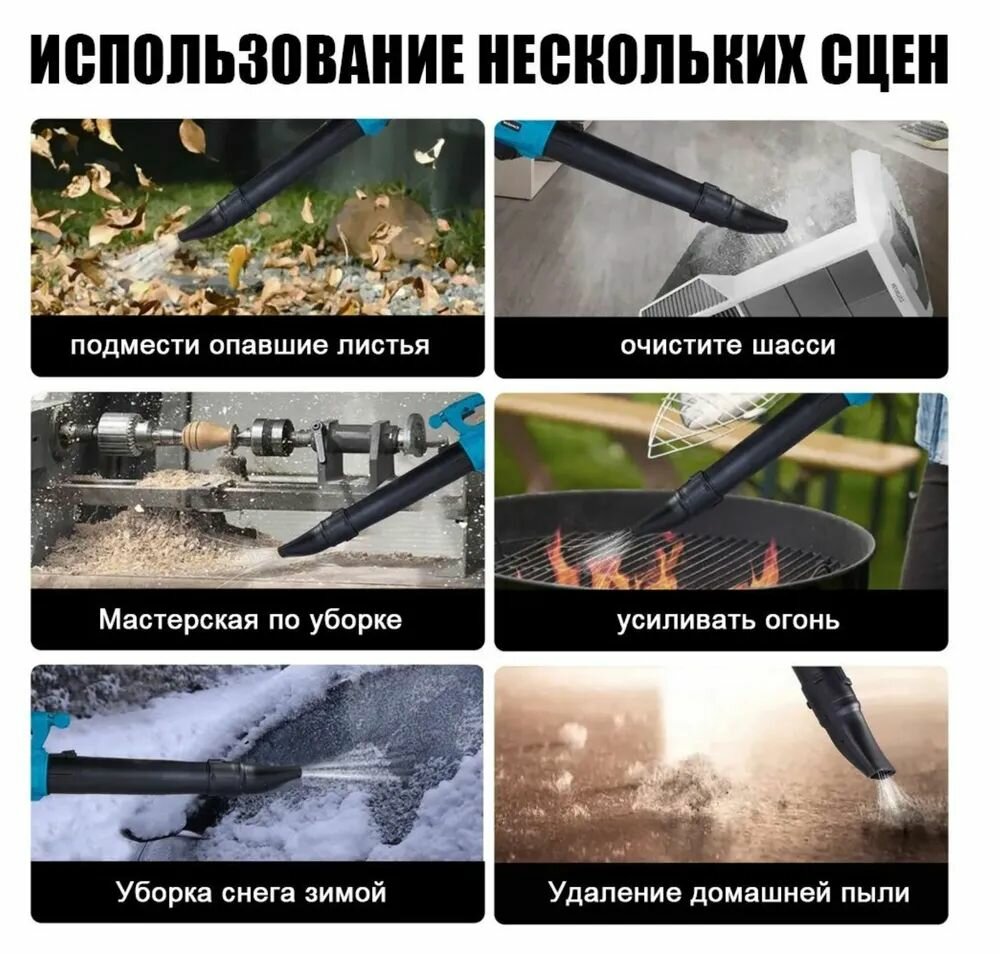 Воздуходувка — фото 1