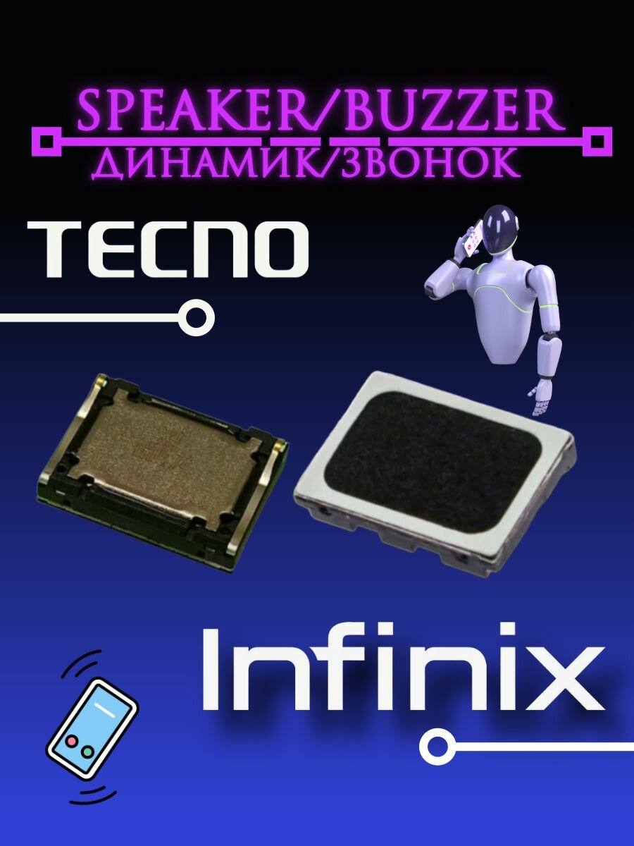 Динамик (speaker) для Tecno Pova 2/3/4/Spark 5 Air/7 и другие