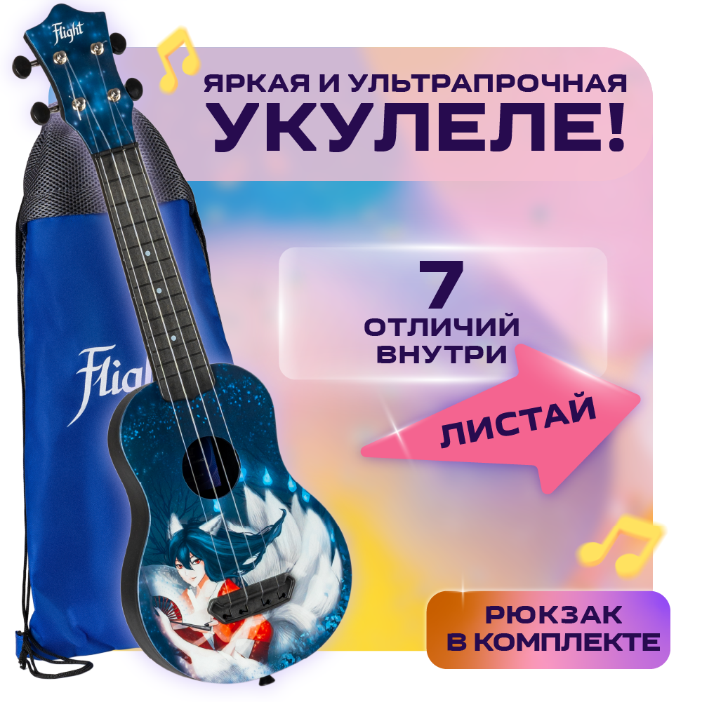 FLIGHT ULTRA S-42 Kumiho - укулеле сопрано, серия Ultra, полностью из поликарбоната, армированного стекловолокном