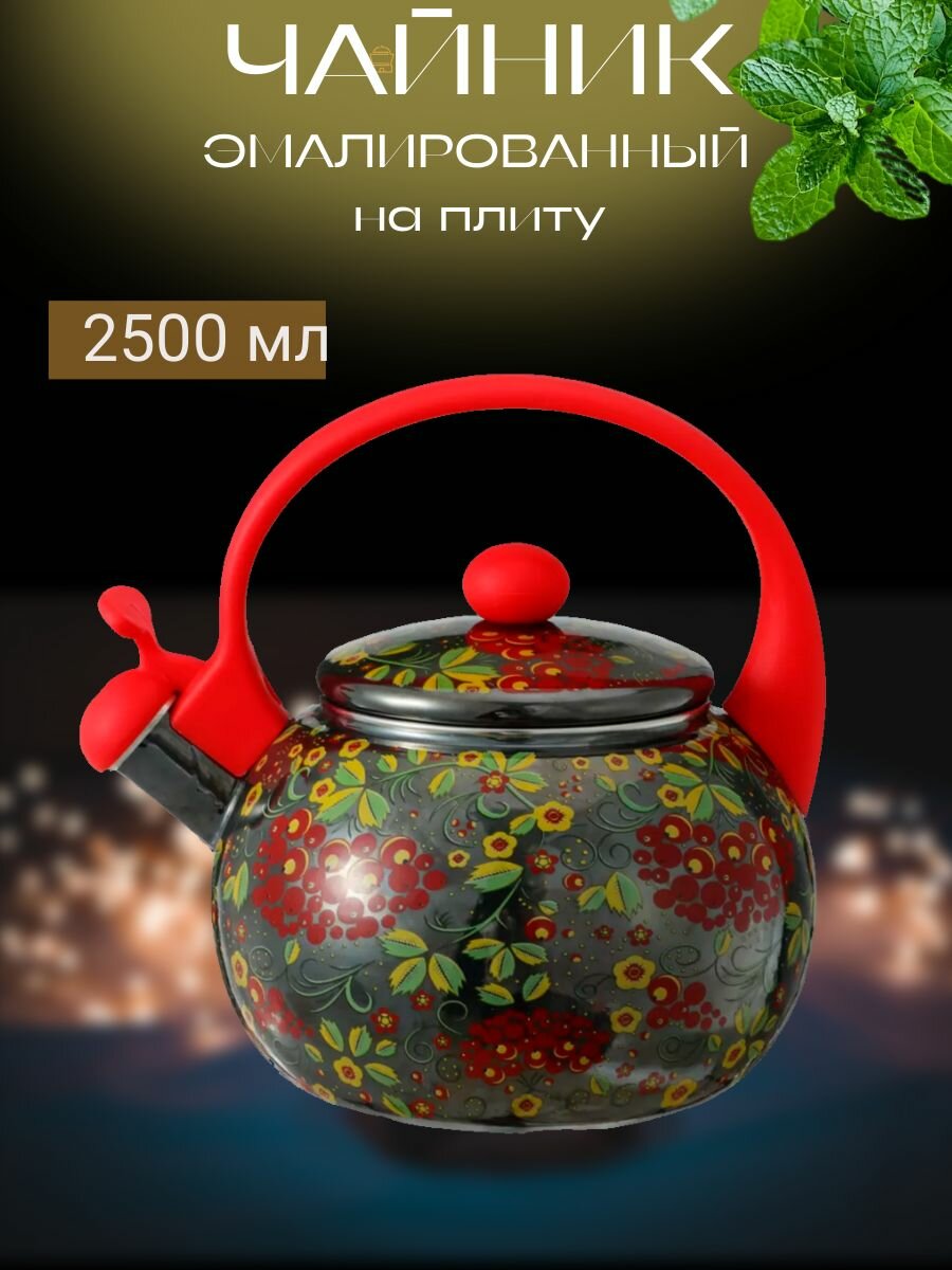 Чайник со свистком Kelli KL-4454