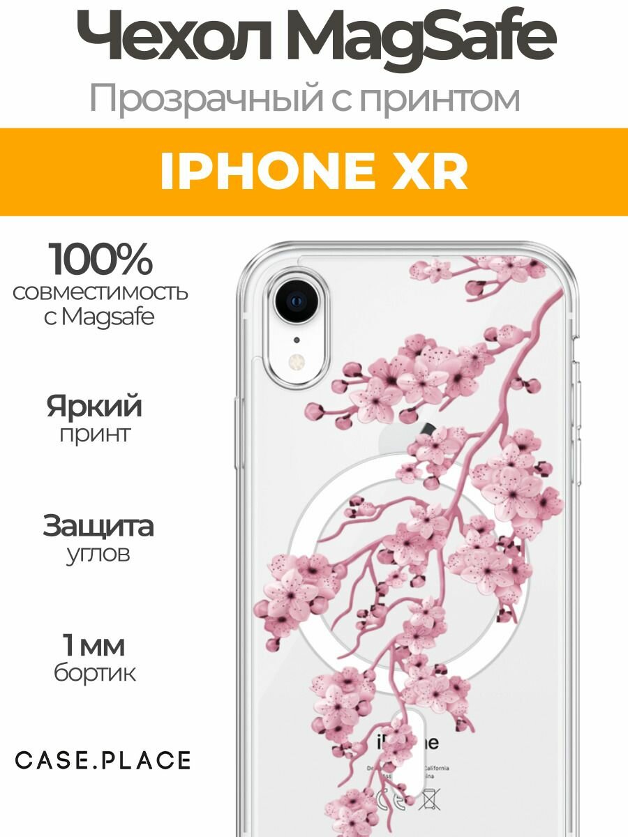 Чехол на Apple iPhone XR (Айфон XR) MagSafe с магнитом и принтом Розовая веточка сакуры