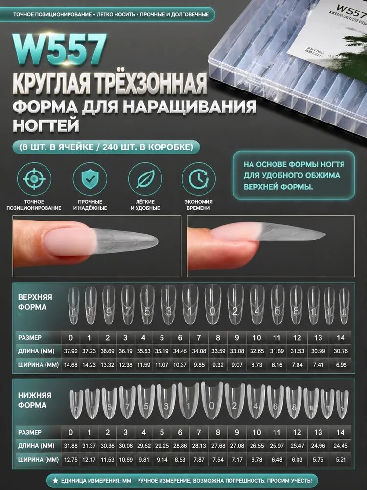 Верхние формы для наращивания ногтей сэндвич бежевые 240 штук