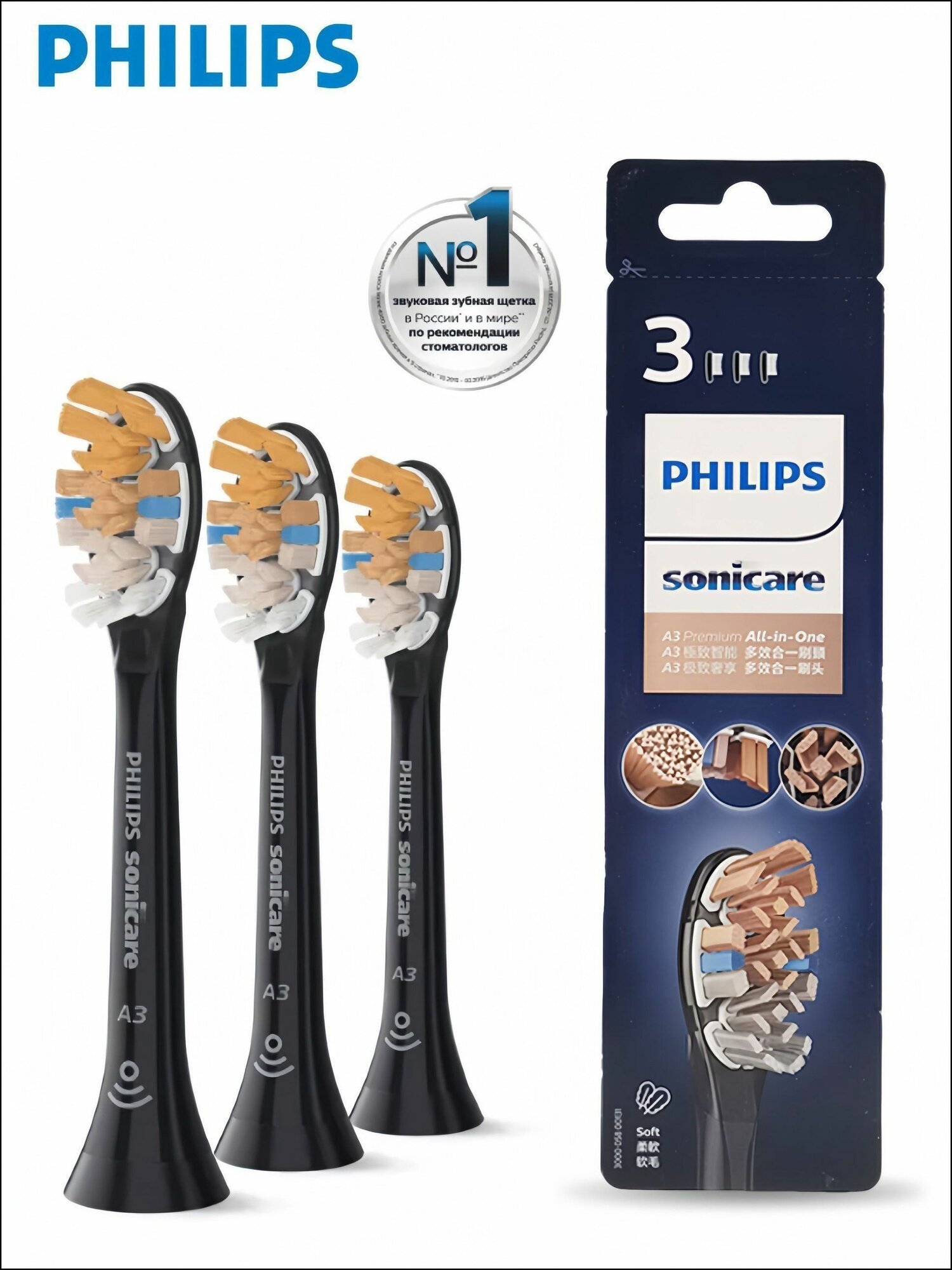 Набор эксклюзивных насадок HX9093/96 для зубной щетки Philips Sonicare , 3 штуки, обеспечивающий премиальный уход