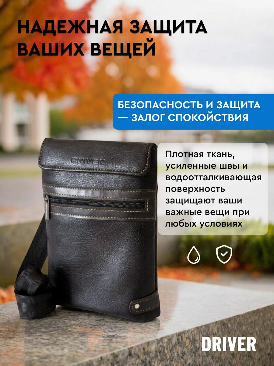 Сумка планшет Driver, фактура матовая, гладкая, черный — фото 1