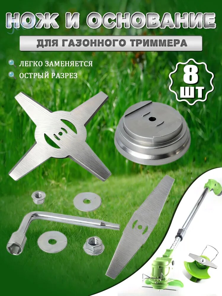 Нож для садового инструмента