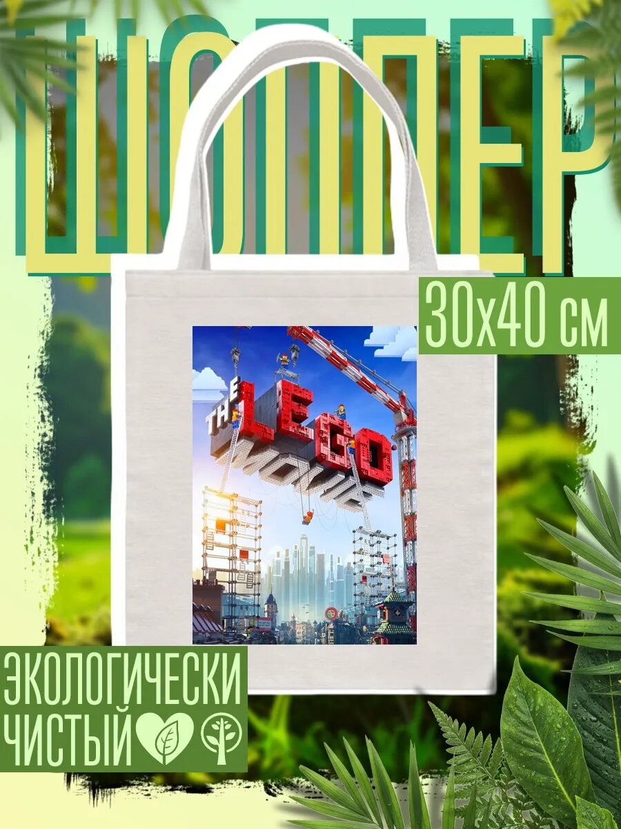 Сумка шоппер