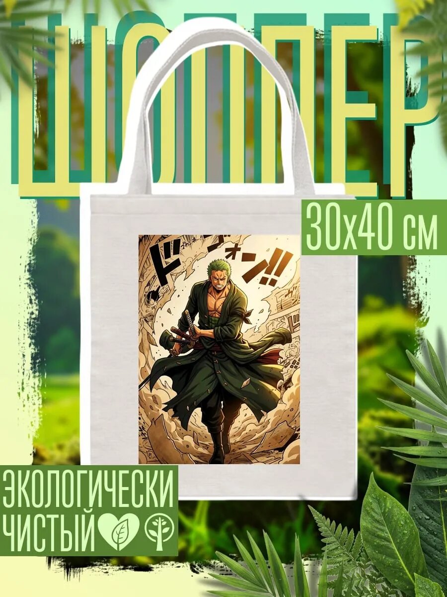 Сумка