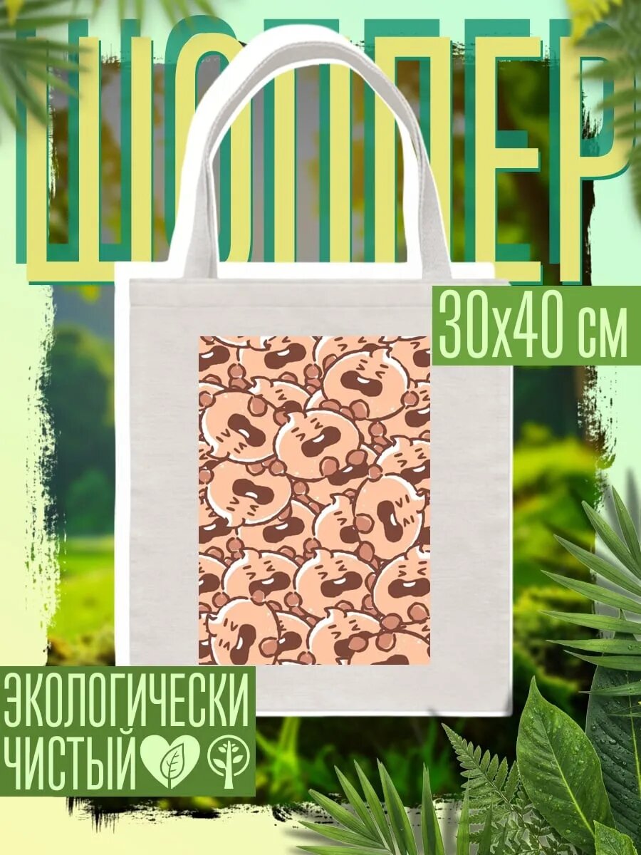 Сумка шоппер